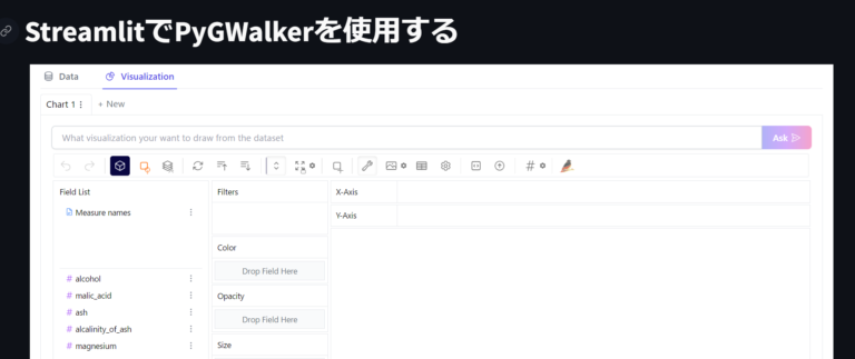 PyGWalkerを使うと、データ分析機能が驚くほど簡単に作れた件 | 技術は使ってなんぼ！ for wealth