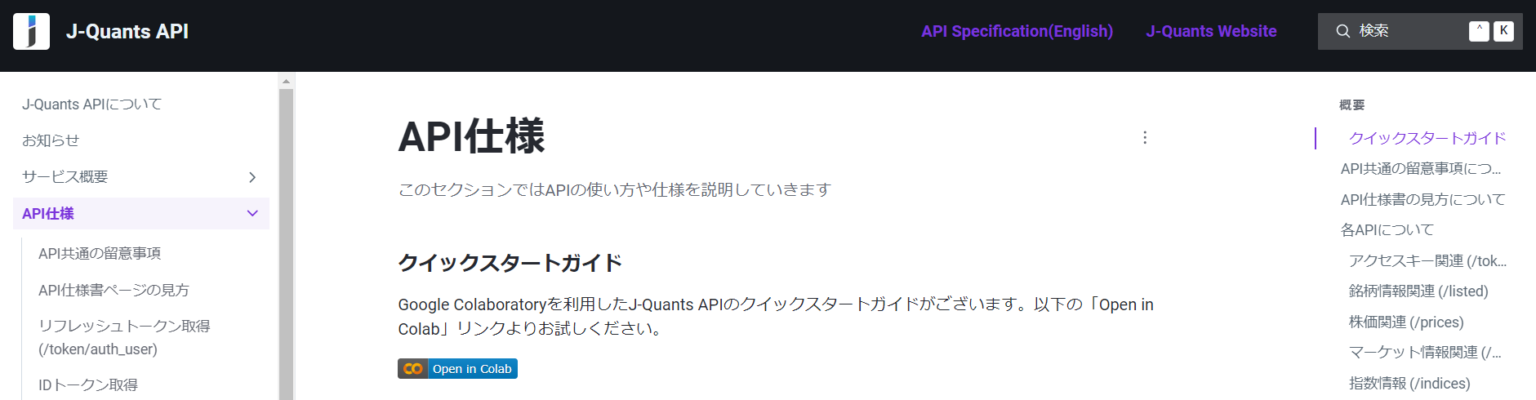 日本株のポートフォリオを自分で分析できるツールをPythonで作りたい | 技術は使ってなんぼ！ for wealth