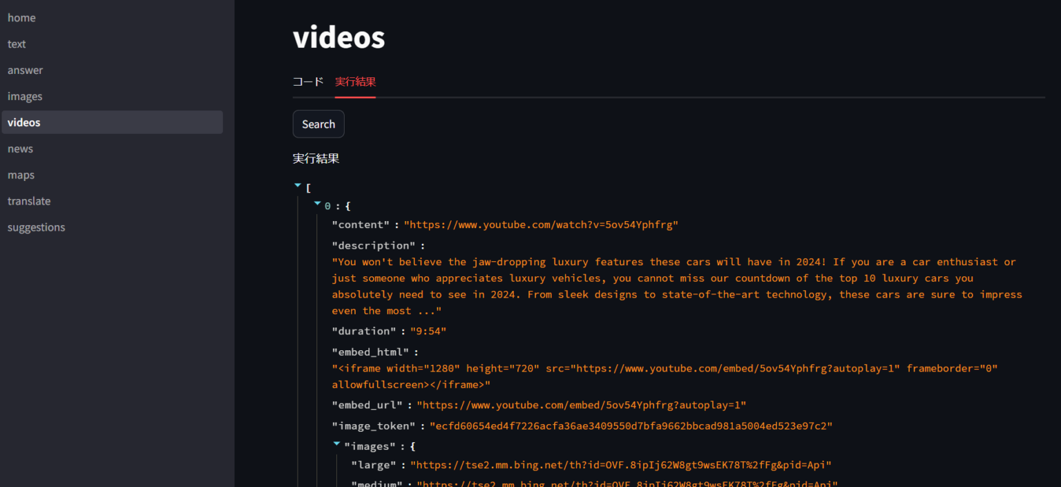 【Python】Google Searchの代替手段として、DuckDuckGoを使ってみようという話【with Streamlit】 | 技術は使ってなんぼ！ for wealth