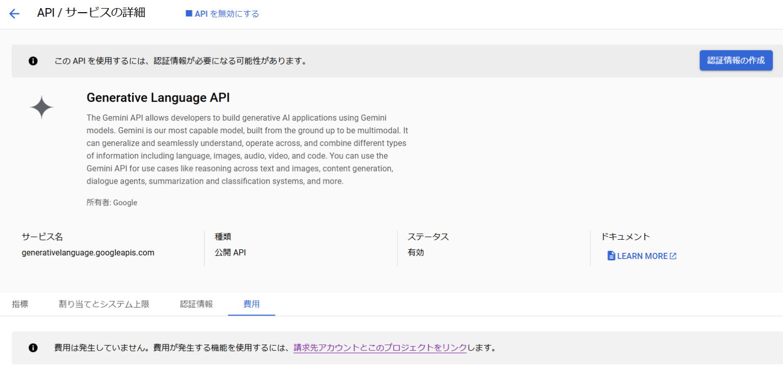 【改訂版】Gemini APIを使えば無料でLLM開発ができる時代になったよ | 技術は使ってなんぼ！ for wealth