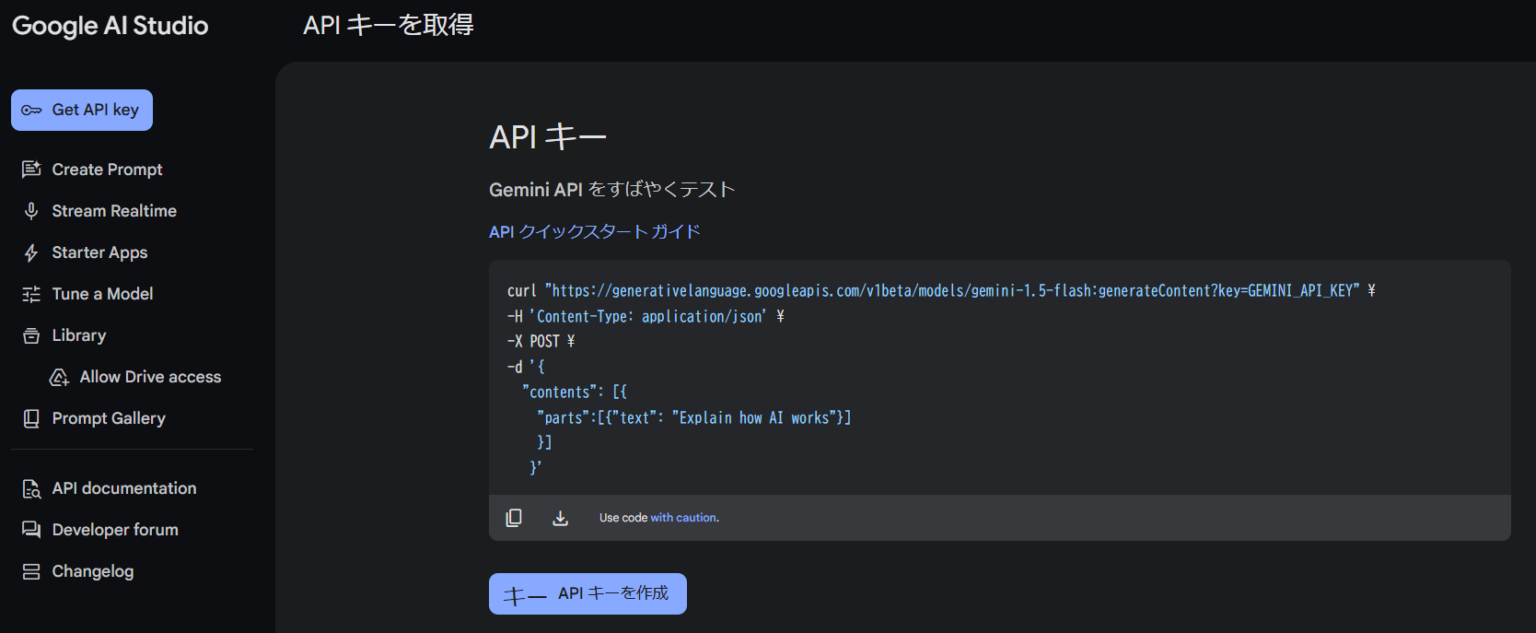 【改訂版】Gemini APIを使えば無料でLLM開発ができる時代になったよ | 技術は使ってなんぼ！ for wealth